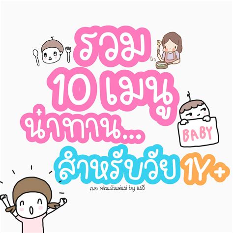 วันนี้แม่วี่รวม Up To Mom By Mum Vee ครัวแล้วแต่แม่