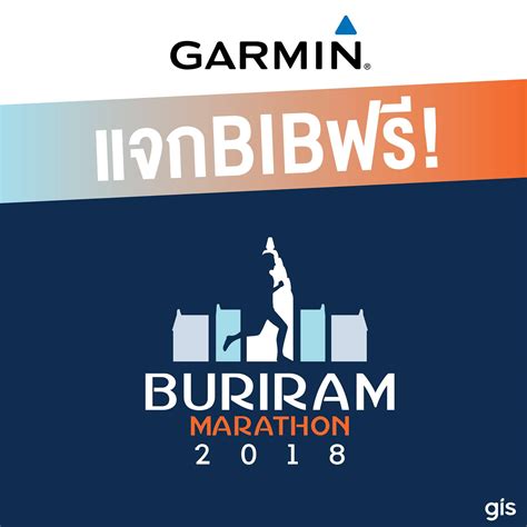 บุรีรัมย์มาราธอน อีก 3 Bib ลองดู Khonkaen Running News