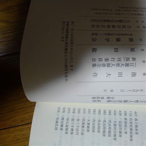 Yahoo オークション 日蓮大聖人御書全集 分冊 第4巻 新版 日蓮