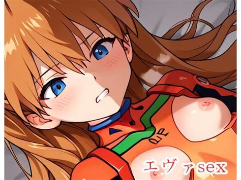 エヴァsex Sp1 ネロンソフト ｜fanza同人