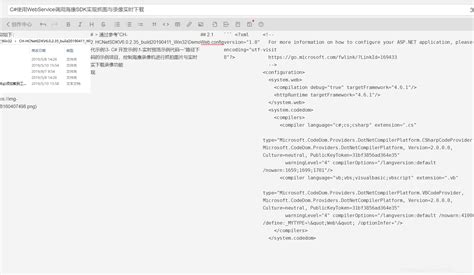 C使用webservice调用海康sdk实现抓图与录像实时下载 Csdn博客