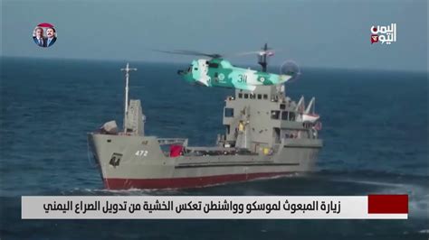 ماذا وراء زيارة المبعوث الأممي لموسكو وواشنطن؟ تقرير تامر عبدالوهاب
