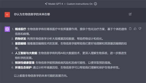 Chatgpt4 Custom Instructions拒绝废话，更加专业 知乎