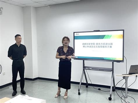 成都东软学院 健康医疗科技学院