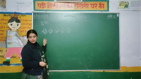 गुणा Class 2 Youtube