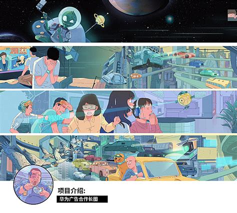 我把我的青春都献给了图🌝一镜到底长图插画村花girl 站酷zcool