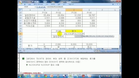 [컴퓨터활용능력자격증2급 실기]2009년 3회 실기기출문제풀이 계산작업5번 Youtube