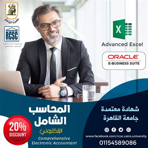 مع أقوى و أهم الكورسات المحاسبية في مصر و العالم العربي 🎯🎯المحاسب الشامل الإلكتروني🎯🎯 يسعد مركز