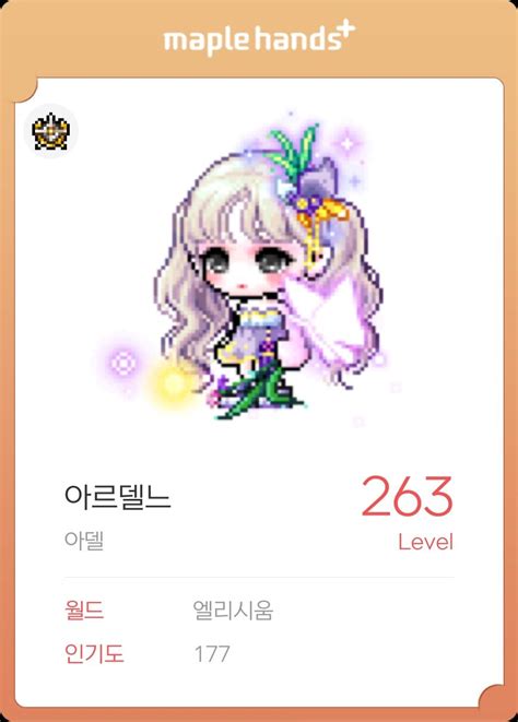 메이플스토리 인벤 극딜주기로 불타네 메이플스토리 인벤 자유게시판 구
