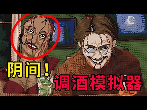千万不要一个人深夜去酒吧，因为那里的顾客都是怪物！ 解说小怪兽 解说小怪兽 哔哩哔哩视频