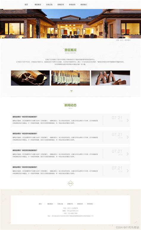 html旅游网站设计与实现——绿色古典旅游景区 html css javascript 旅游网站设计代码 csdn博客