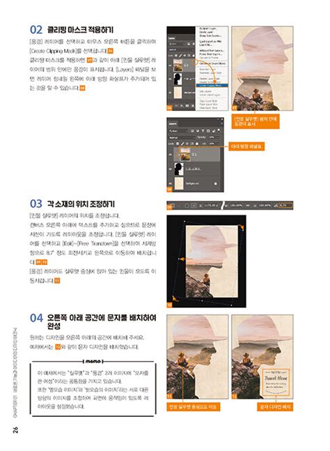포토샵 And 일러스트레이터 100가지 디자인 테크닉 쿠스타 사토시 알라딘