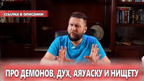 ПРО ДЕМОНОВ ДУХ АЯУАСКУ И НИЩЕТУ ГИПНО КОУЧИНГ Youtube