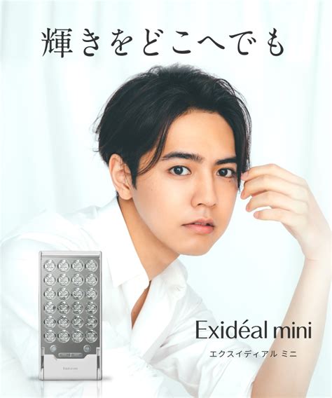 Led美顔器 Exidealエクスイディアル 【公式】