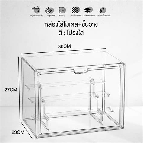 กล่องใส่โมเดล กล่องอะคริลิคใส กล่องโชว์โมเดล ตู้โชว์ของสะสม วัสดุ