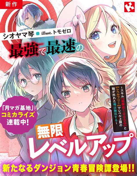 ラノベ文庫｜トップページ｜講談社コミックプラス