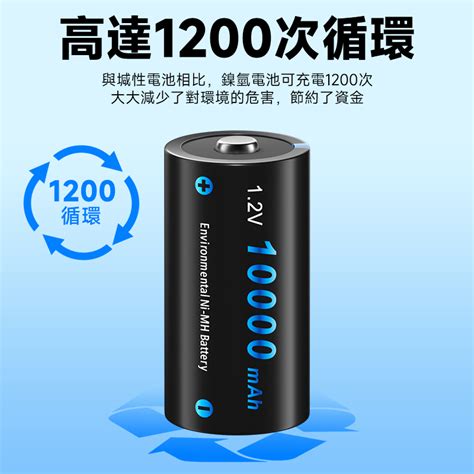 1號電池 1號充電電池 D型電池 2號電池 C型電池 二號充電電池 為1號2號3號4號電池充電 2號充電電池 蝦皮購物