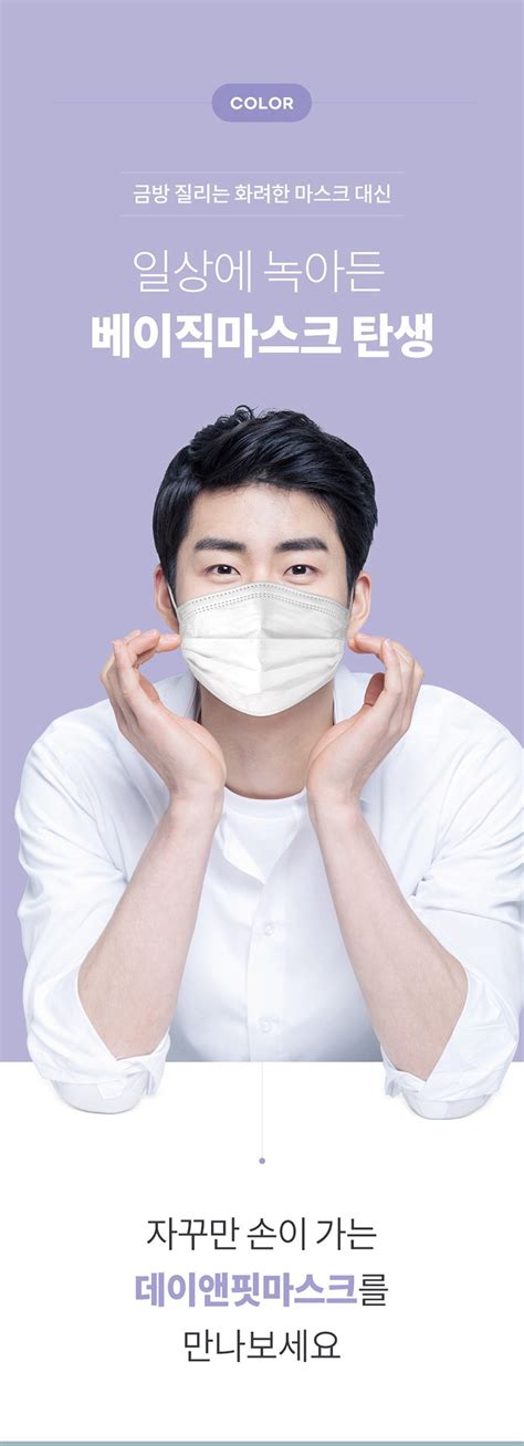 Kf94 데이앤핏 일회용 덴탈 컬러 마스크 대형 60매 비타마니아