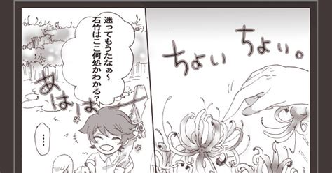 ぴく東陰】 【ぴく東陰】雨は降らずとも【慟哭青龍】 もず小豆newのマンガ 【ぴく東陰】弐ノ幕 【ぴく東陰】弐ノ幕青龍 【ぴく東陰