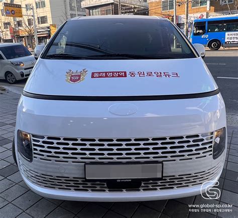 글로벌에스피 대구 경북지역 차량랩핑