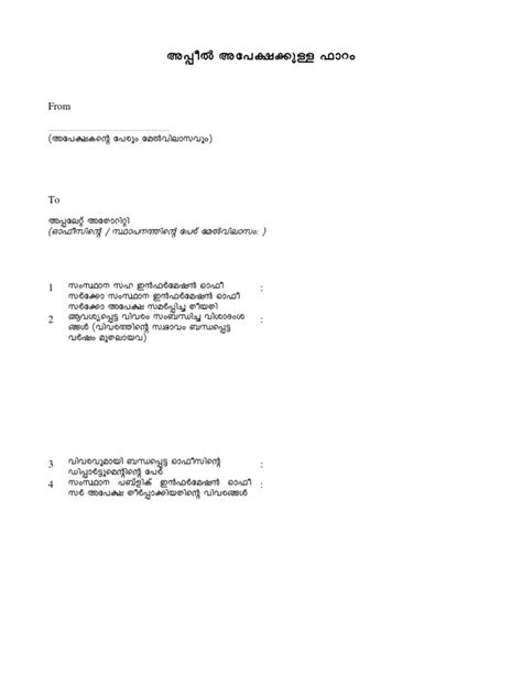 Rti Appeal Application Model Malayalam Rti Pdf Rti Appeal Application Model Malayalam Rti Pdf