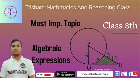 Class 8 Maths Chapter Algebraic Expressions I बीजीय व्यंजक किसे कहते