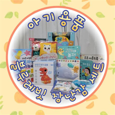 아기 선물 고민 해결 블루래빗 두뇌발달 장난감 세트 네이버 블로그