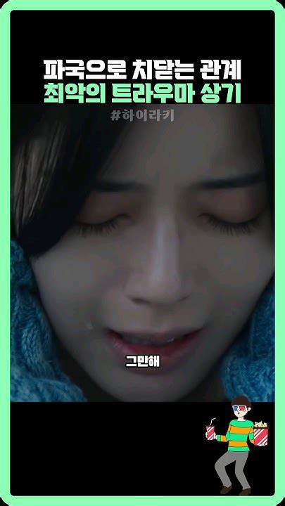 마음 속 아물 수 없는 상처 Youtube