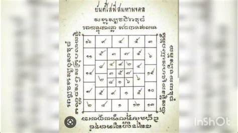 พระคาถาโสฬสมงคล Youtube