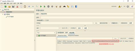 jmeter中响应结果unicode转换为中文 ll ll 博客园
