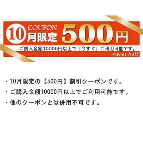 ショッピングクーポン Yahoo ショッピング 10月限定【500円】お値引きクーポン