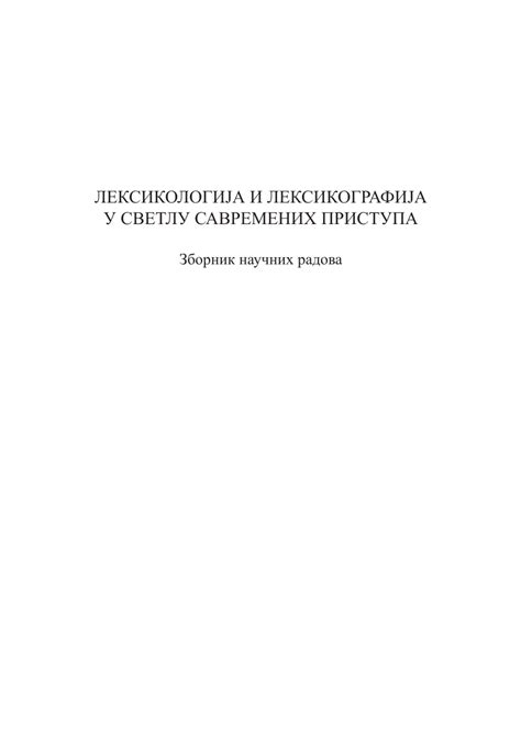 Pdf Егзоцентричне сложенице које имају структуру број ‘три с