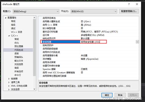 Shellcode编写 Csdn博客