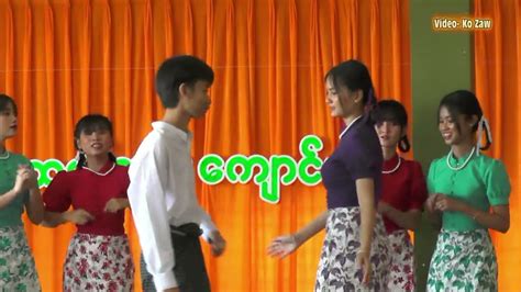 ဘွန္တော မို့မို့ဇော်ဝင်း Grade 10 ကျောင်းသား သူများ Youtube