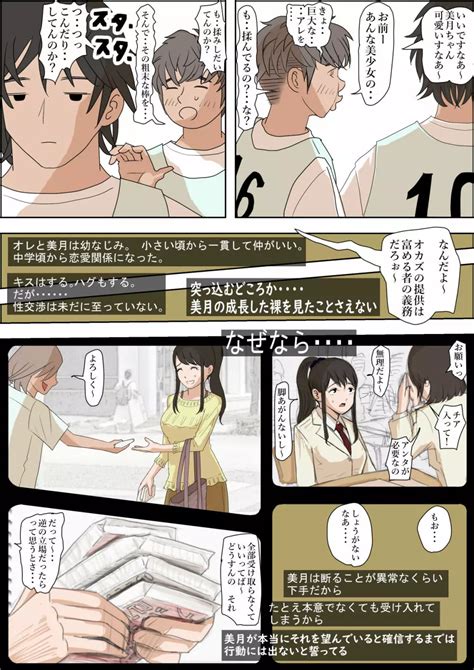 オリジナルあいつ断れないからリメイク版 同人誌 エロ漫画 momon GAモモンガッ