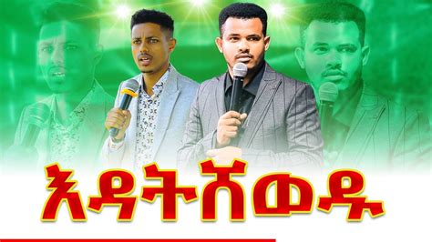 ሴጣን እየዋሻችሁ ነዉየነብይ ሚራክል መንፈሳዊ ልጅ Youtube