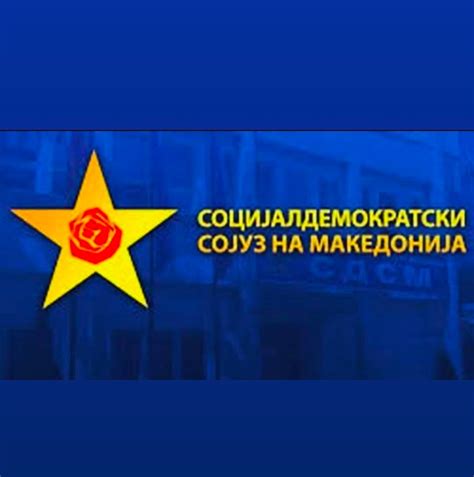 Градска Градска организација на СДСМ Скопје