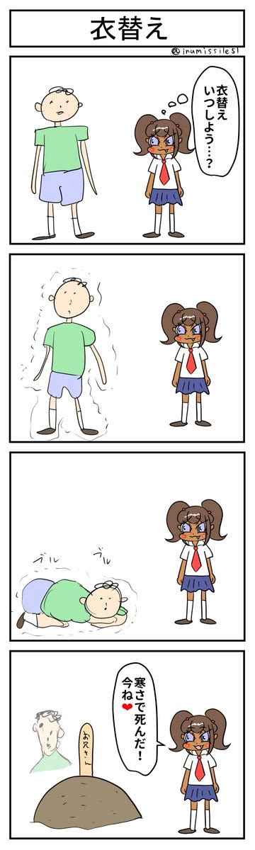 「manners Course 再掲載 はっぱとのどちんこ」犬ミサイル🐕🌟毎日漫画更新中🌟の漫画