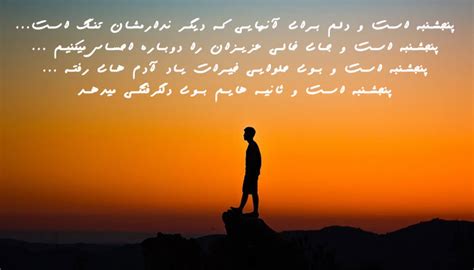 عکس نوشته پنجشنبه؛ عکس های غمگین و دلگیر برای پروفایل ستاره