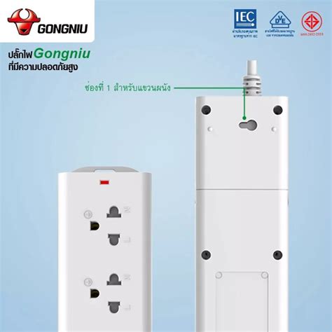 【ส่งฟรี】ปลั๊กไฟ Gongniu 1 สวิตซ์ 3456 ช่อง สายยาว 3 และ 5 เมตร 2300w