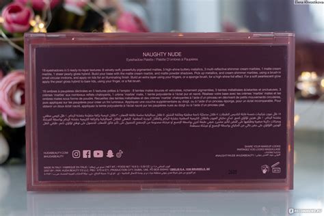 Палетка теней Huda Beauty Naughty Nudes Huda Beauty Naughty Nudes