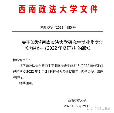 多所高校取消新生奖学金 知乎