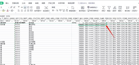 关于excel拼接sql语句,批量导入数据excel 拼接sql Csdn博客 关于excel拼接sql语句,批量导入数据excel 拼接sql Csdn博客