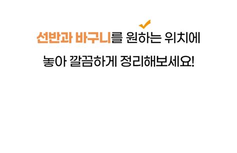 주방선반·정리대 상하좌우 조절가능 싱크대 하부장 주방 정리 선반 2단바구니3개 오늘의집 쇼핑