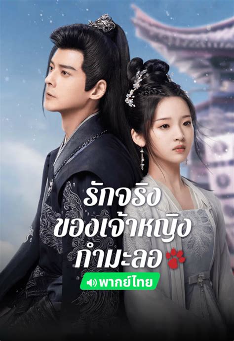 ดูซีรี่ย์ First Love 2022 วุ่นนัก โจทย์รักแรก พากย์ไทย เต็มเรื่อง