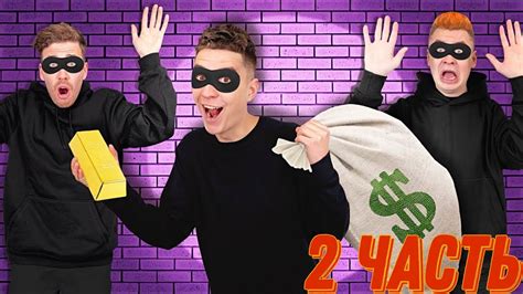 А4 И Команда Стали ПРЕСТУПНИКАМИ на 24 Часа Челлендж - 2 Часть - YouTube