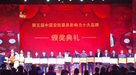 热烈祝贺博西尼荣获“中国安防最具影响力十大品牌” 公司新闻 博西尼