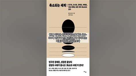 01월 신간도서 정치사회 축소되는 세계 저자 앨런 말라흐 번역 김현정 출판사 사이 Youtube