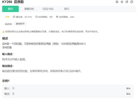 算法学习笔记——暴力求解之枚举 Csdn博客