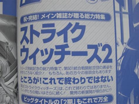 Strike Witches Isnt Over” Sankaku Complex Strike Witches Isnt Over” Sankaku Complex